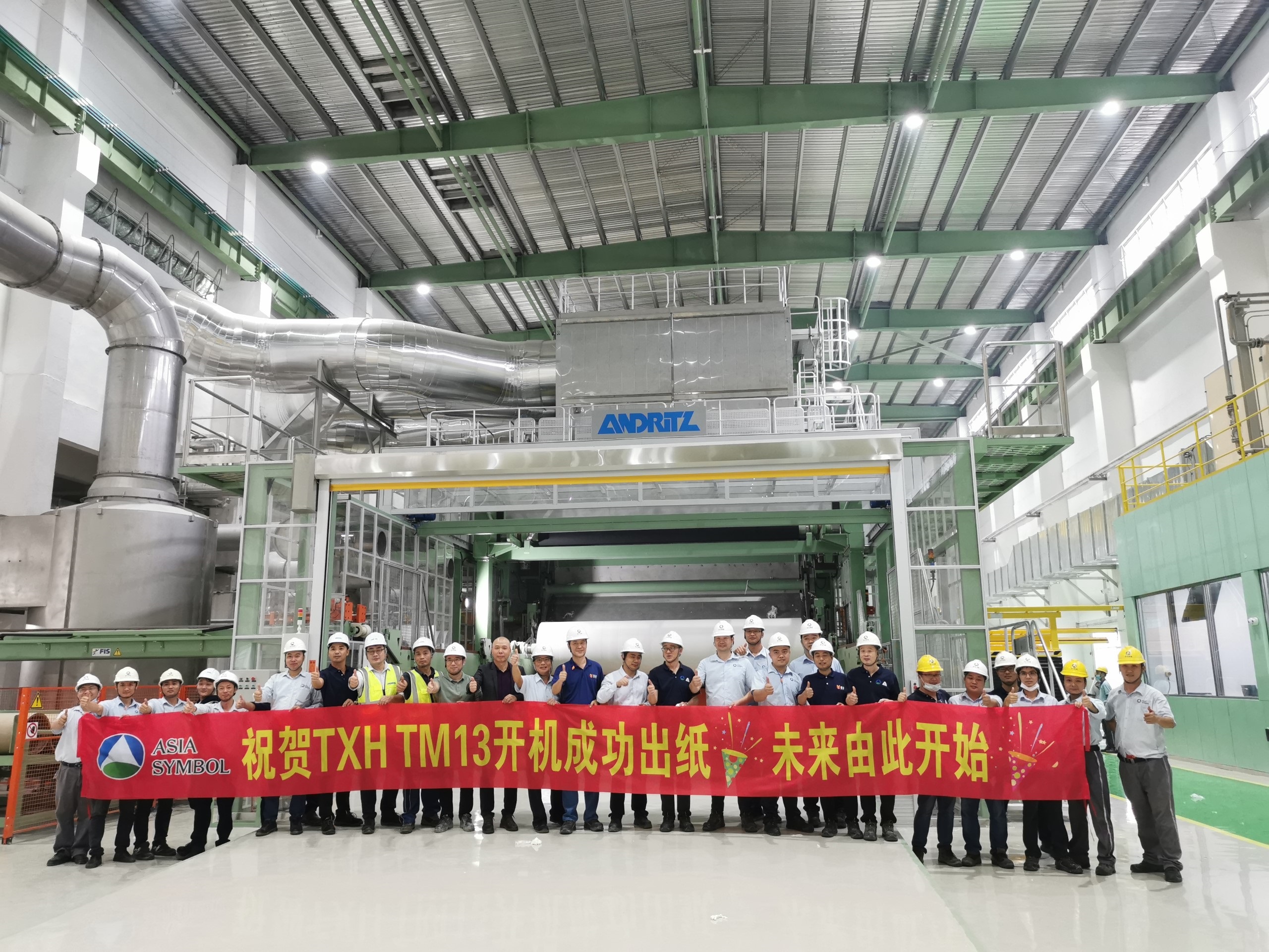Asia Symbol (Guangdong) Paper successfully starts up ANDRITZ tissue ...